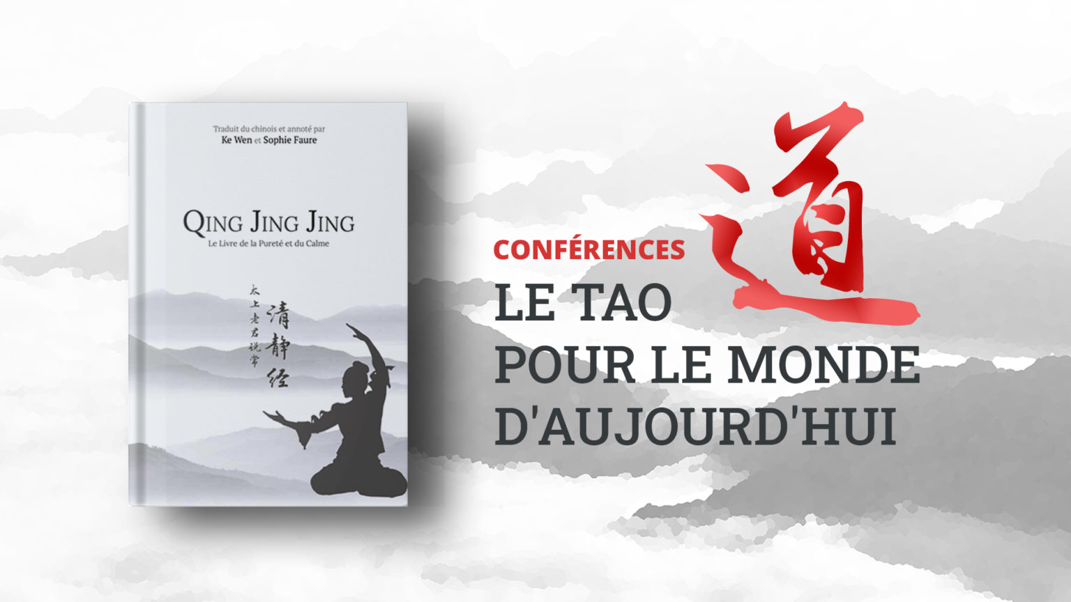Le Tao Pour Le Monde Daujourdhui Ke Wen Institute